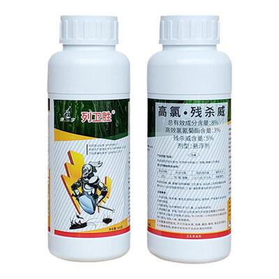 大面积室外灭蚊子药水喷雾杀虫剂
