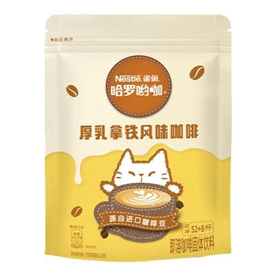 雀巢咖啡厚乳拿铁风味下午茶奶香速溶三合一饮品学生上班官方正品