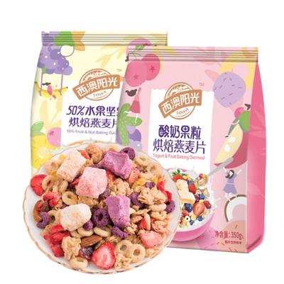 酸奶即食懒人代餐水果坚果