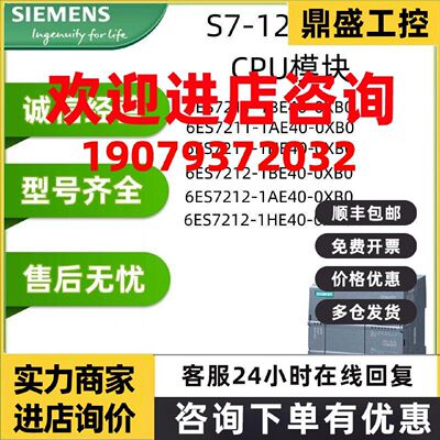 议价6ES7211-1BE40-0XB0西门子S7-1200，CPU模块CPU1211C,CPU1212