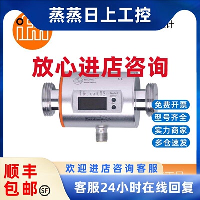议价全新原装 易福门IFM 电磁流量计 SM8004 SM8100 SM9004正品