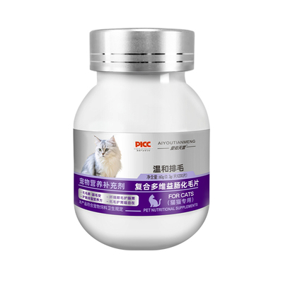 猫咪狗狗宠物复合多维益肠化毛片排毛球调理肠胃温和化毛膏益生菌