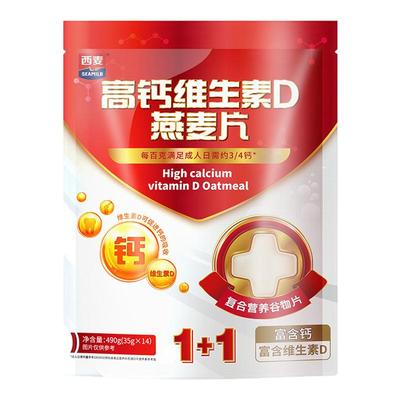 【U先派样】西麦高钙维生素D燕麦片490g（35g*14）