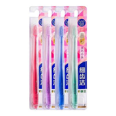 【热卖中】狮王晶彩牙刷软毛小头