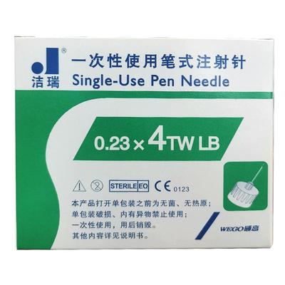 280支送56支胰岛素针头威高