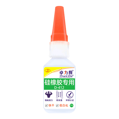 卓力得硅胶橡胶专用412快干胶