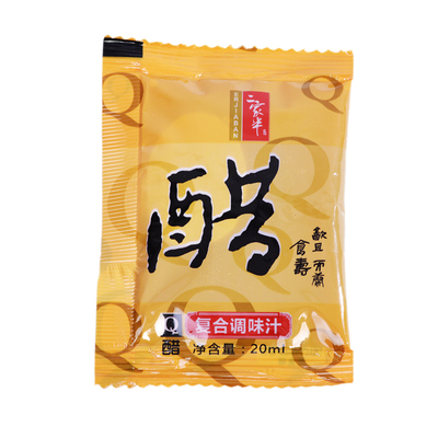 二家半Q醋外卖小包袋装醋20ml*30