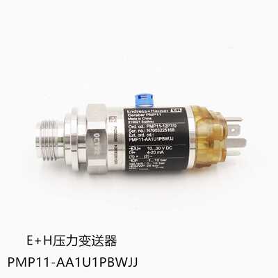 议价EH恩德斯豪斯PMP11-AA1U1PBWJJ代替PMP131-A1B01A1S压力变送