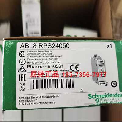 议价施耐德通用型开关电源ABL8RPS24050全新原装正品现货质保一年