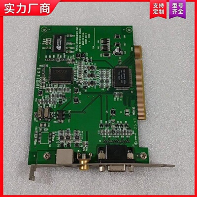 【适用】采集卡Focus Enhancements PCI