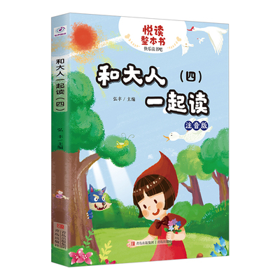 中国古代寓言故事青岛出版社