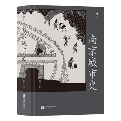 全景展现六朝古都发展图景及新貌