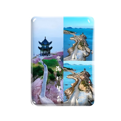 北海海滩水晶玻璃磁吸冰箱贴定制