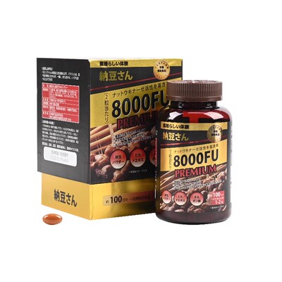 纳豆激酶第四代水蛭素升级版