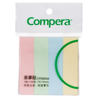 包邮齐心CPD6034四色分类标签索引贴便利贴学生用分类贴易撕贴纸