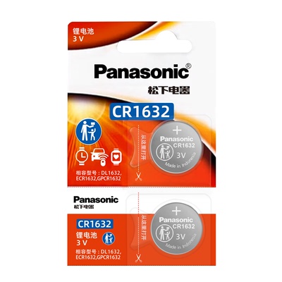 适用长城哈弗M24炫丽车钥匙电池