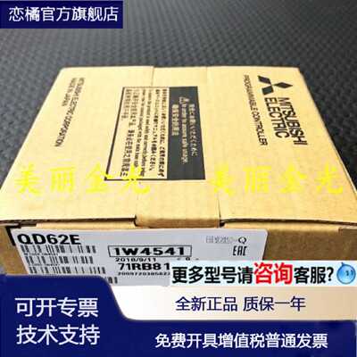 议价正品 QD62E QD65PD2 全新原装 质保一年