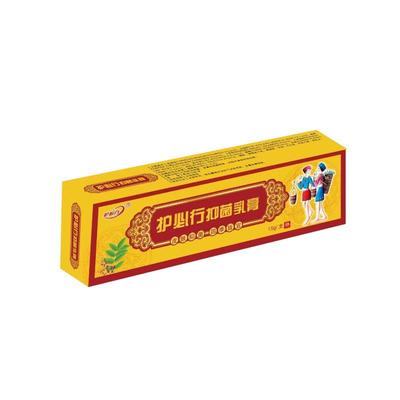 护必行抑菌乳膏官方旗舰店正品成人皮肤外用草本抑菌软湿毒清升级