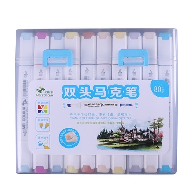 美卡勒马克笔80色软头硬头双头