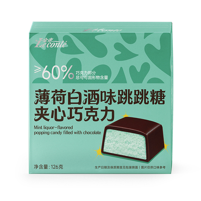 金帝薄荷黑巧白酒味跳跳糖夹心巧克力薄荷休闲零食纯可可脂黑巧