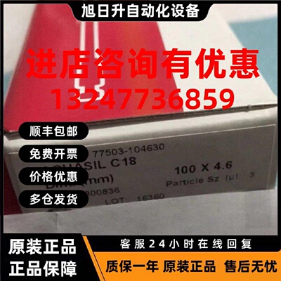 议价77503-104630 AQUASIL C18 3UM 100X4.6MM赛默飞世尔色谱柱