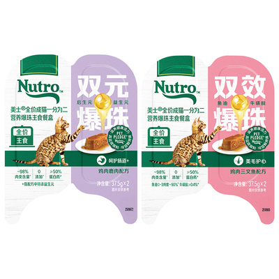 nutro美士猫零食一分为二餐盒75g