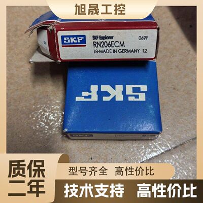 【议价】SKF轴承，型号RN206ECM，德国原装，带原包装盒，库存