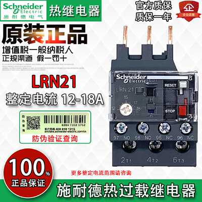 议价施耐德电气 LRN21N 012345678 10 12 14 16 22 32 35热过载继