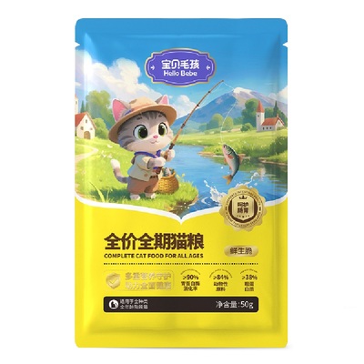 宝贝毛孩全价全期肠胃排毛猫粮
