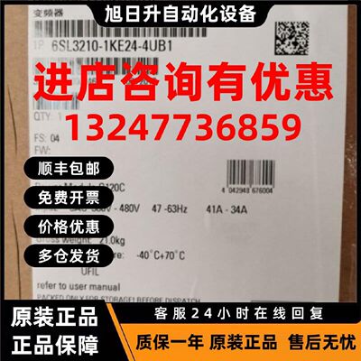 议价6SL3210-1KE24-4AB1西门子全新原装6SL32101KE244AB1 G120C变