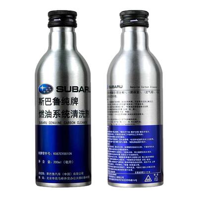 斯巴鲁燃油系统添加剂原厂纯牌