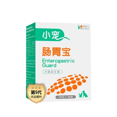 小宠肠胃宝宠物第六代益生菌猫咪狗狗通用宠物营养补充剂正品