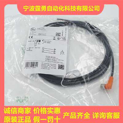 议价全新原装IFM易福门M8三芯弯插连接线EVC144耐油耐腐蚀PUR材质