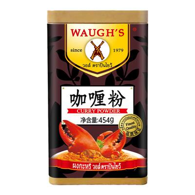 架哩WAUGH'S咖喱粉商用454沃双枪