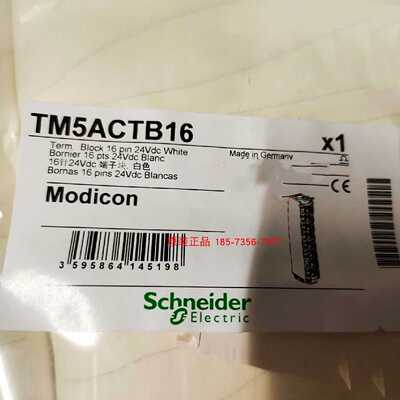 议价TM5ACTB16施耐德PLC直流24V离散量I/O接线端子16触点全新原装