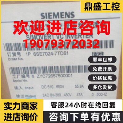 议价6SE7024-7ED61西门子交流调速变频器6SE7 024-7TD61 6SE70247