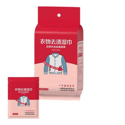 衣物去渍湿巾独立包装羽绒服清洁去污去油擦鞋湿巾便携应急免水洗