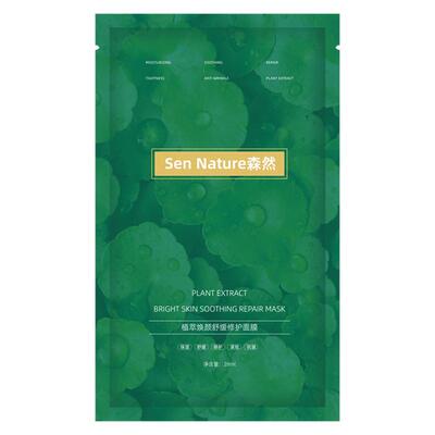 SenNature植萃焕颜舒缓修护面膜