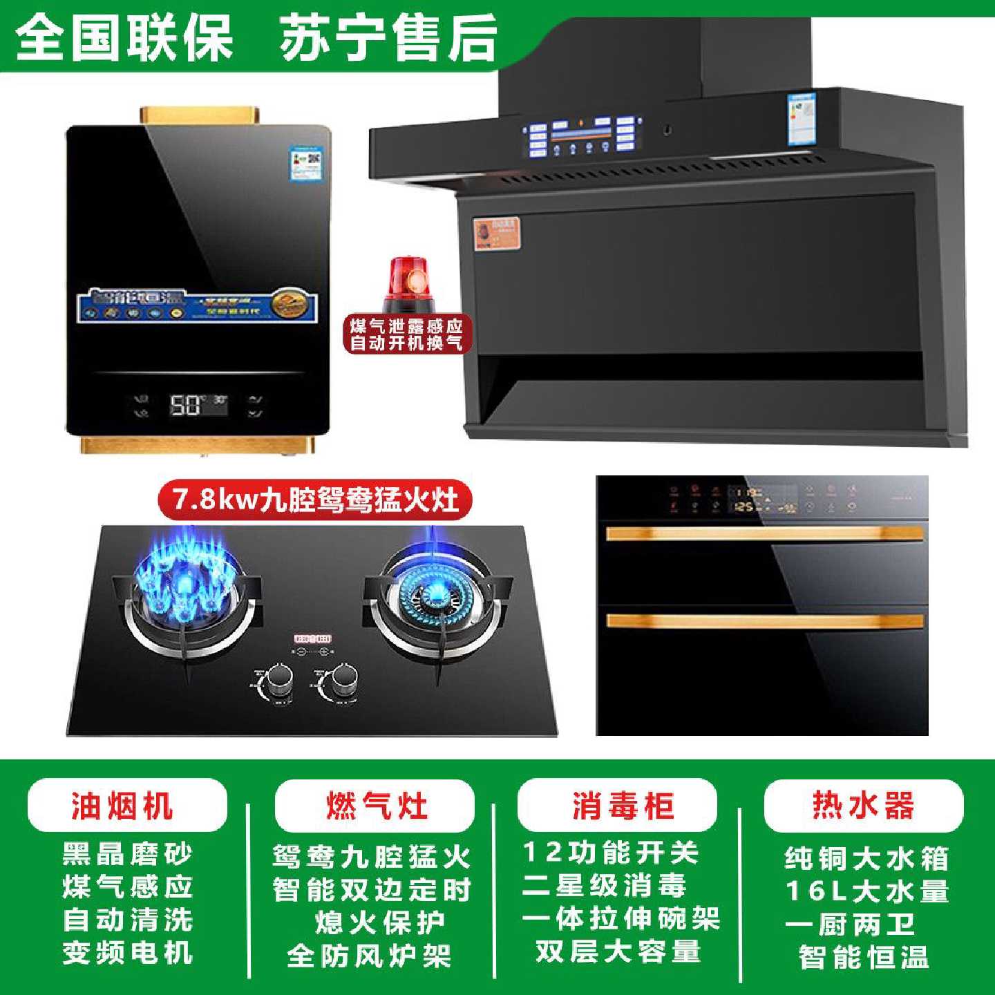 路易好太太静音抽油烟机套装强吸力节能式组合烟灶消套装节能变频