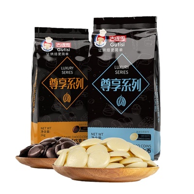黑白巧克力币1kg烘焙专用原料