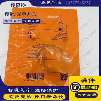 议价全新易福门光电开关O6T201 O6T-FPKG/0，30m/US漫反射感测器P