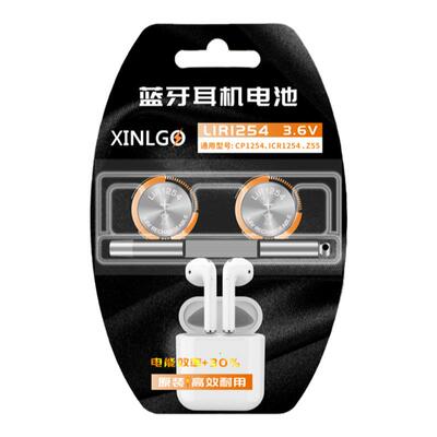 1254充电蓝牙耳机电池