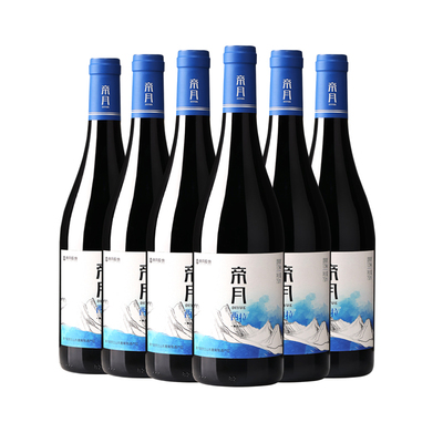 帝月西拉干红葡萄酒送礼首选