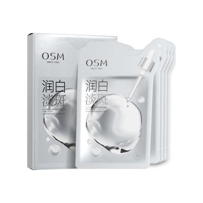欧诗漫净透润白美白淡斑面膜女去补水保湿提亮肤色黄气暗沉正品男
