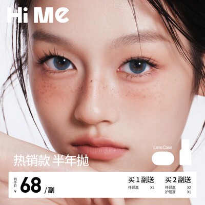 HIME半年抛彩色美瞳学生日常通勤粉色沙滩黑心玫瑰2片装