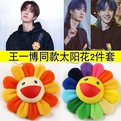太阳花夹子发卡高颜值学生王一博同款太阳花胸针可爱日系村上隆