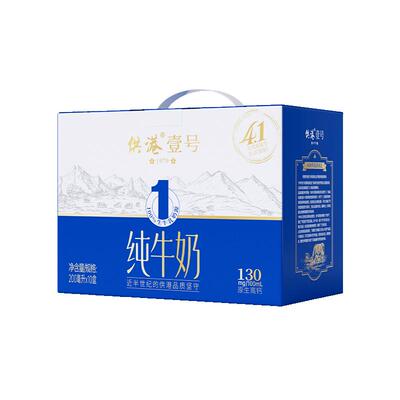 供港壹号4.1蛋白纯牛奶10盒