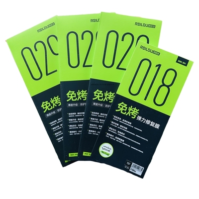 rsilou阿思洛免烤光固膜p70pro膜