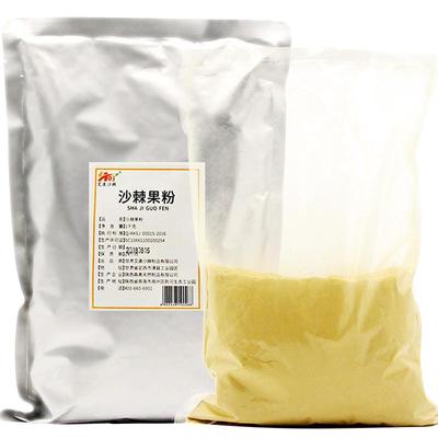 艾康沙棘果粉野外甘肃小果沙棘