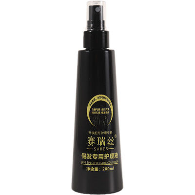 赛瑞丝假发护理液防毛躁打结